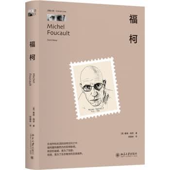 福柯