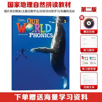 新版Our World Phonics自然拼读教材学生用书原版进口美国国家地理拼读 英孚EF教材 2级别 学生书