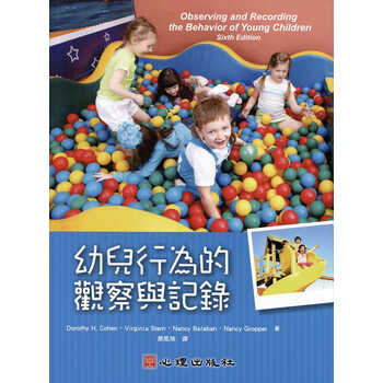 预售 原版进口书 Dorothy H. Cohen幼儿行为的观察与记录心理
