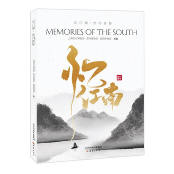忆江南·出行掠影