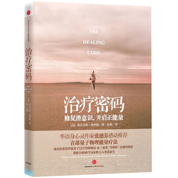 【现货】治疗密码