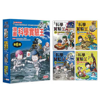 预售 原版进口书 Story a.漫画科学实验王套书【第六辑】（第21～24册）（无书盒版）三采