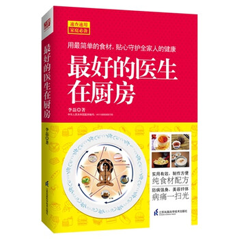 好的医生在厨房