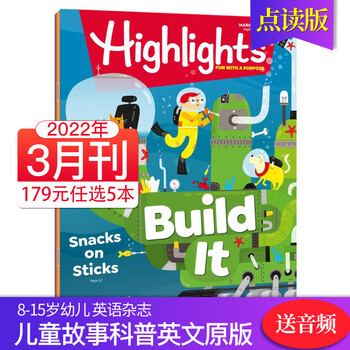 【点读版/送音频】Highlights for Children 美国版英语英文少儿育儿读物期刊杂志 2022年3月刊