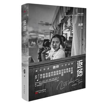 返场 9787520716369