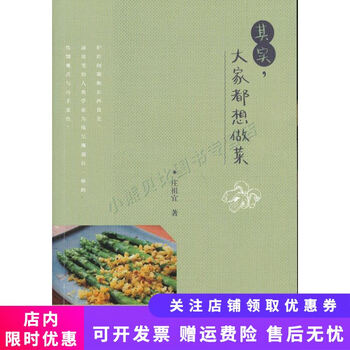 其实，大家都想做菜