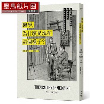 预售 医学，为什么是现在这个样子？ 脸谱