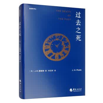 过去之死