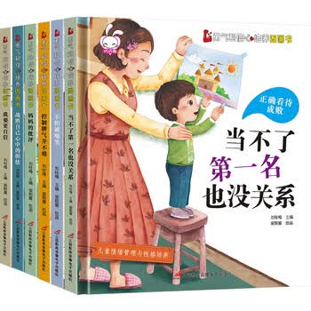 勇气和信心培养图画书精装 （全6册)