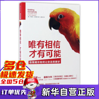 唯有相信才有可能