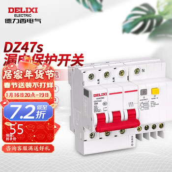 【德力西电气DZ47sLE 3P+N C 40A】德力西电气空开断路器空气开关带漏保漏电保护器家用漏电开关DZ47sLE 3P+N 40A【行情 报价 价格 评测】-京东