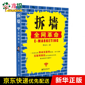 拆墙(**革命)