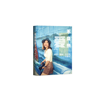 麦读法律12：刑法注释书（第2版）何帆 麦读 不负热爱