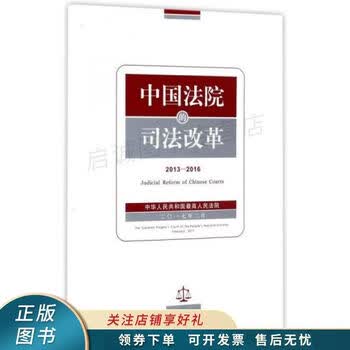 最高人民法院代表建议办理工作