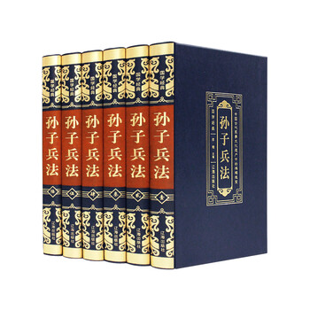 国学经典（皮面 烫金 精装 全6册）孙子兵法