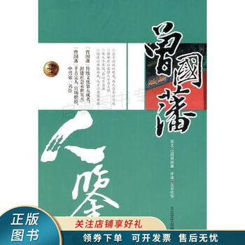 人鉴