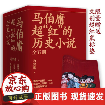 L马伯庸笑翻中国简史+风起陇西（套装2册） 风起陇西(2021新版)