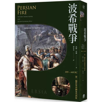 预售 原版进口书 汤姆．霍兰波希战争：499–449 BC 个世界帝及其西征远足文化台版原版