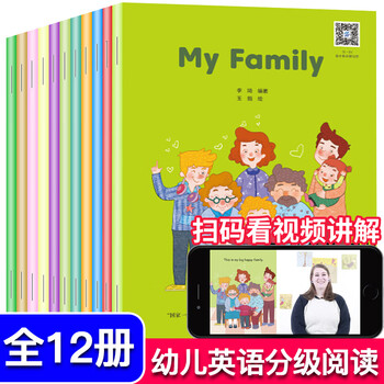 英语绘本故事书12册 英文幼儿课外必读推荐原版5一6到8岁幼儿园小学生启蒙儿童分级英语双语读物书籍