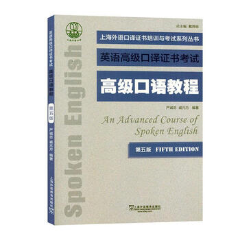 口语教程/外语学习/9787544661737