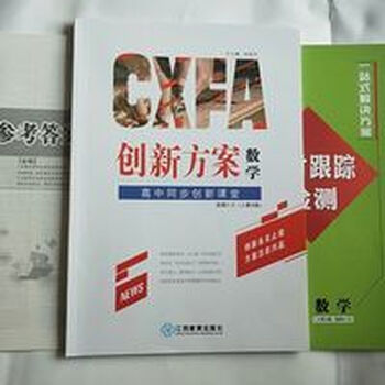 2020创新方案高中同步创新课堂 人教A版数学选修2-3 2020创新方案高中同步创新课堂 人教A版数学选修