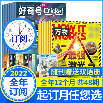 【2022全年订阅】万物杂志+好奇号杂志2022年1-12月订阅how it works青少年中文版科普百科自然科技万物有科学 万物杂志+好奇号杂志2022年订阅