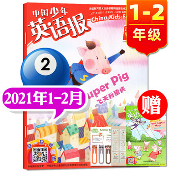 中国少年英语报杂志1-2年级2022年6月新（另有预售及往期可选）一年级二年级小学生英语课外阅读英文学习过期刊单本 2021年1.2月合刊联系客服可包邮