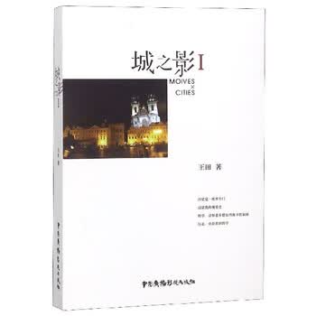 城之影(Ⅰ)