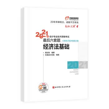 轻松过关四