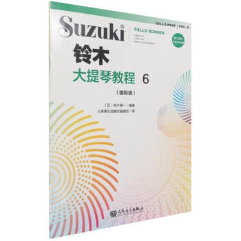 铃木大提琴教程(6国际版)音乐大提琴奏法教材普通大众图书