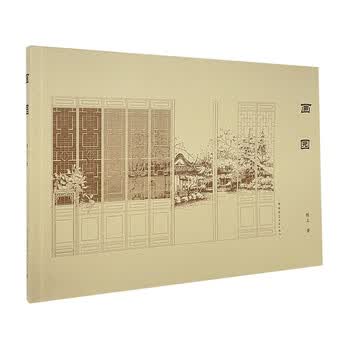 画园