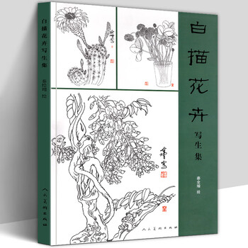 【8开106页】白描花卉写生集 秦全增/绘 中国画花鸟画木本本植物白描线稿蔬果花朵范例临摹技巧参照学