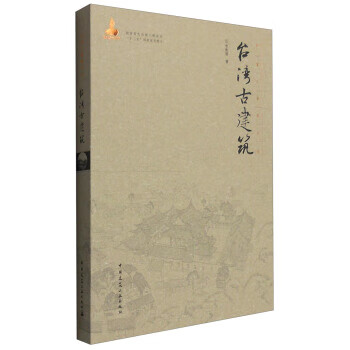 古建筑【正版图书】