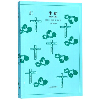 牛虻/译文40