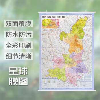2022年新版陕西省地图挂图 1.1米x0.8米 家用办公室挂图双面覆膜防水品质