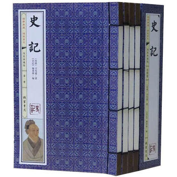史记:线装典藏版 司马迁 国学/古籍 9787512019140