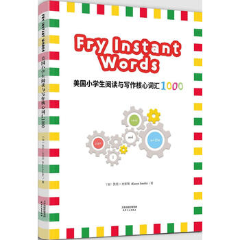 美国小学生阅读与写作核心词汇1000:FRY INSTANT WORDS(彩色英文版)凯伦·史密斯天
