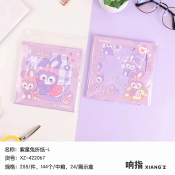 星空纸儿童十二星座折纸双面套装正方形手工纸卡纸12小号太空彩纸 紫红色 15cm紫星兔折纸2
