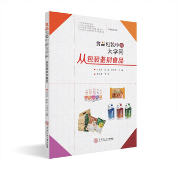 食品包装中的大学问 从包装鉴别食品