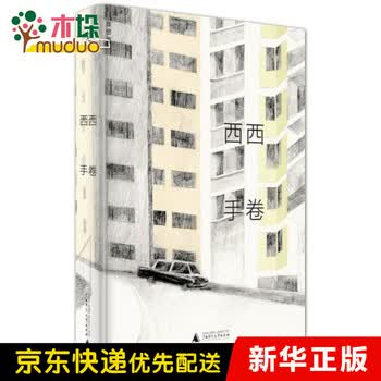 手卷(精)