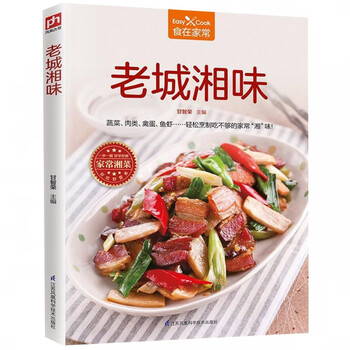 老城湘味-食在家常