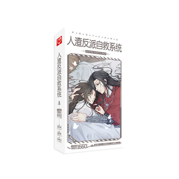 188二哈白猫渣反刀剑乱舞盗墓笔记JOJO冒险夏目文豪明信片周边 渣反明信片(封面随机)