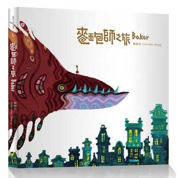 原版进口书 陈稳升面包师之旅大辣台版原版书籍