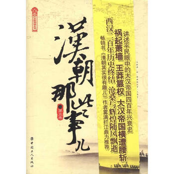 管子 管仲 国学/古籍 9787556822164
