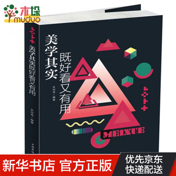 美学其实既好看又有用