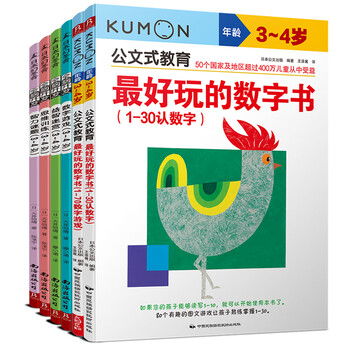 一学就会的数学思维动脑游戏3-4岁（套装共6册
