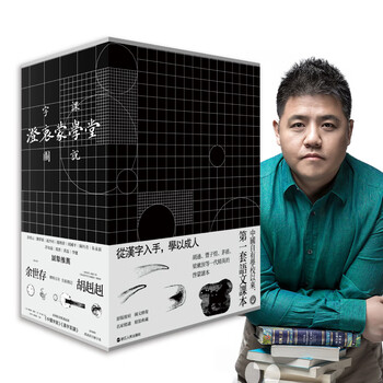 澄衷蒙学堂字课图说：精讲复刻版(百余年来首次系统修订版本)