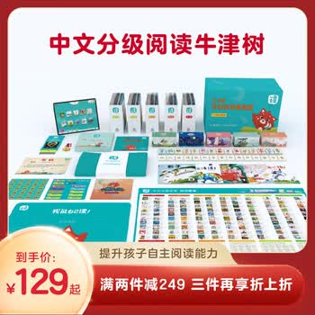 一亩宝盒分级阅读绘本儿童中文启蒙书籍课外必读物学前教育幼儿启蒙图书 【一亩宝盒】1级【3-4岁】 无规格