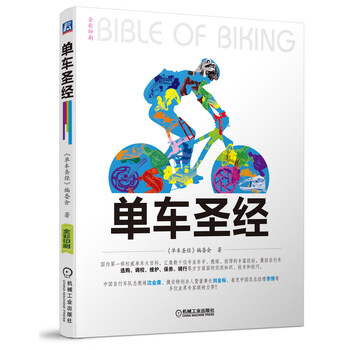 保证正版 单车