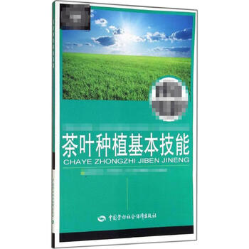 茶叶种植基本技能